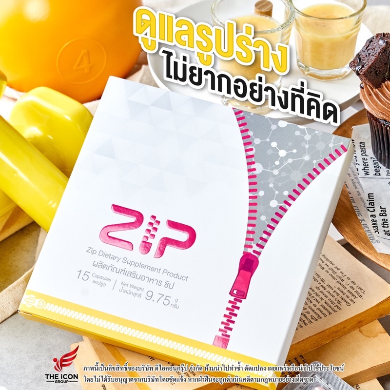 Zip capsule ควบคุมน้ำหนัก | Shopee Thailand