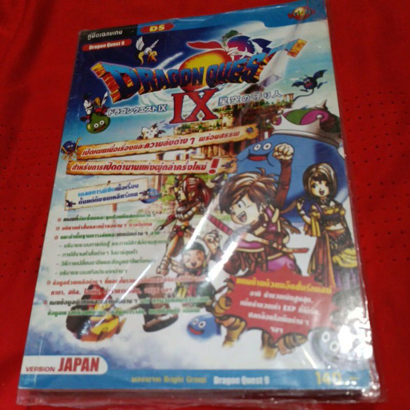 บทสรุป dragon quest 9 nds พิมพ์แรกสภาพมือ1 | Shopee Thailand