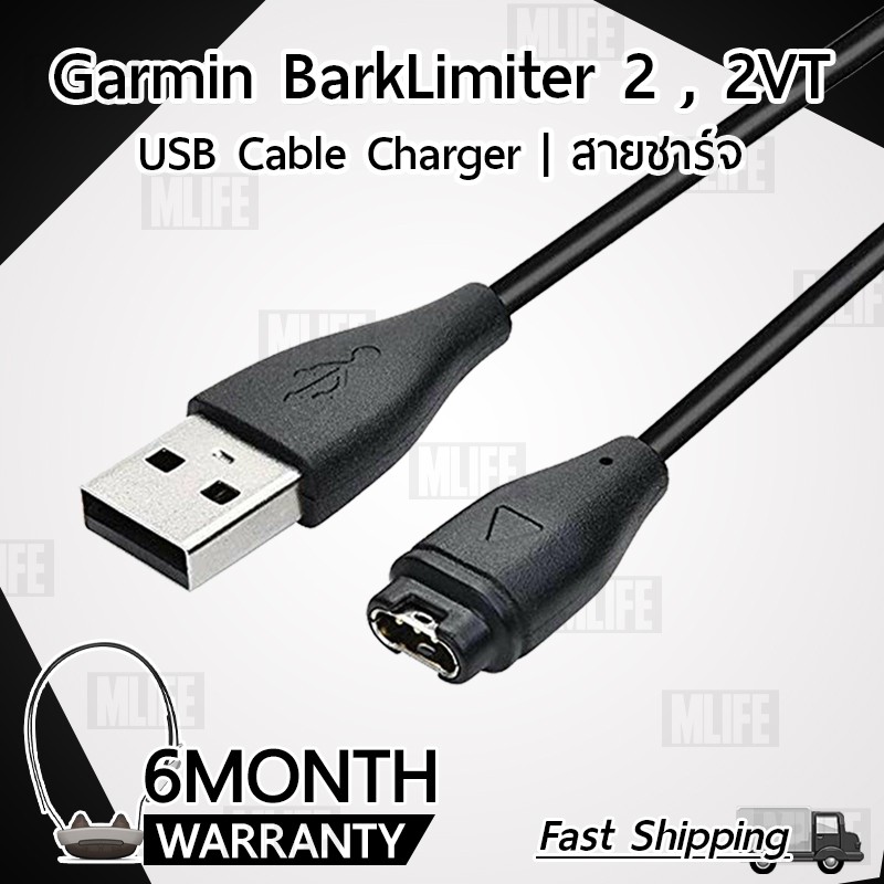 สายชาร์จ สายชาร์ท สำหรับ นาฬิกา Garmin BarkLimiter 2 , 2VT Data ...