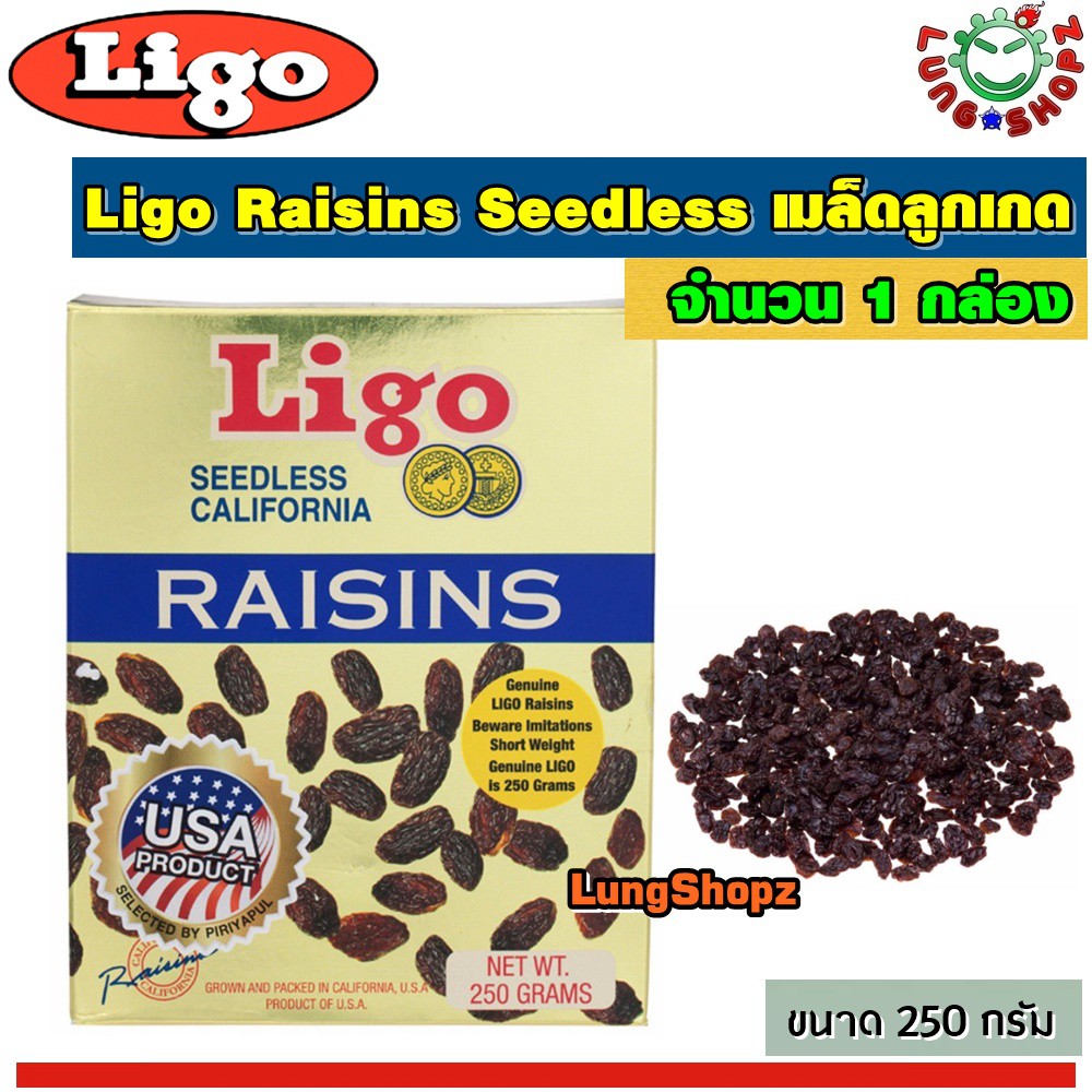 Ligo Raisins Seedless เมล็ดลูกเกด ขนาด 250 กรัม (1 กล่อง) | Shopee Thailand