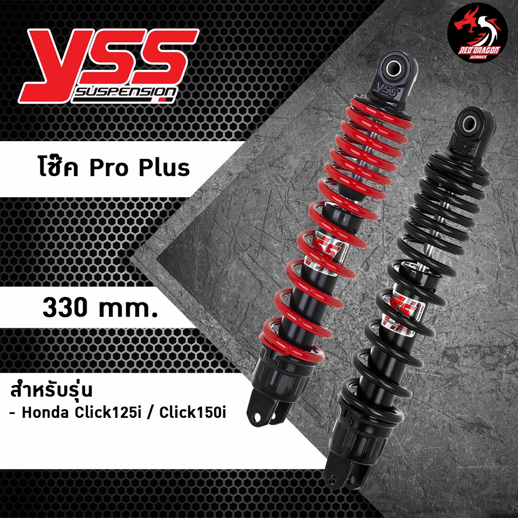 โช๊ค YSS Pro Plus แท้ CLICK125i 2012-2020 CLICK150i 2018-2020 Pro Plus YSS 330 มม. ราคาโรงงาน ...