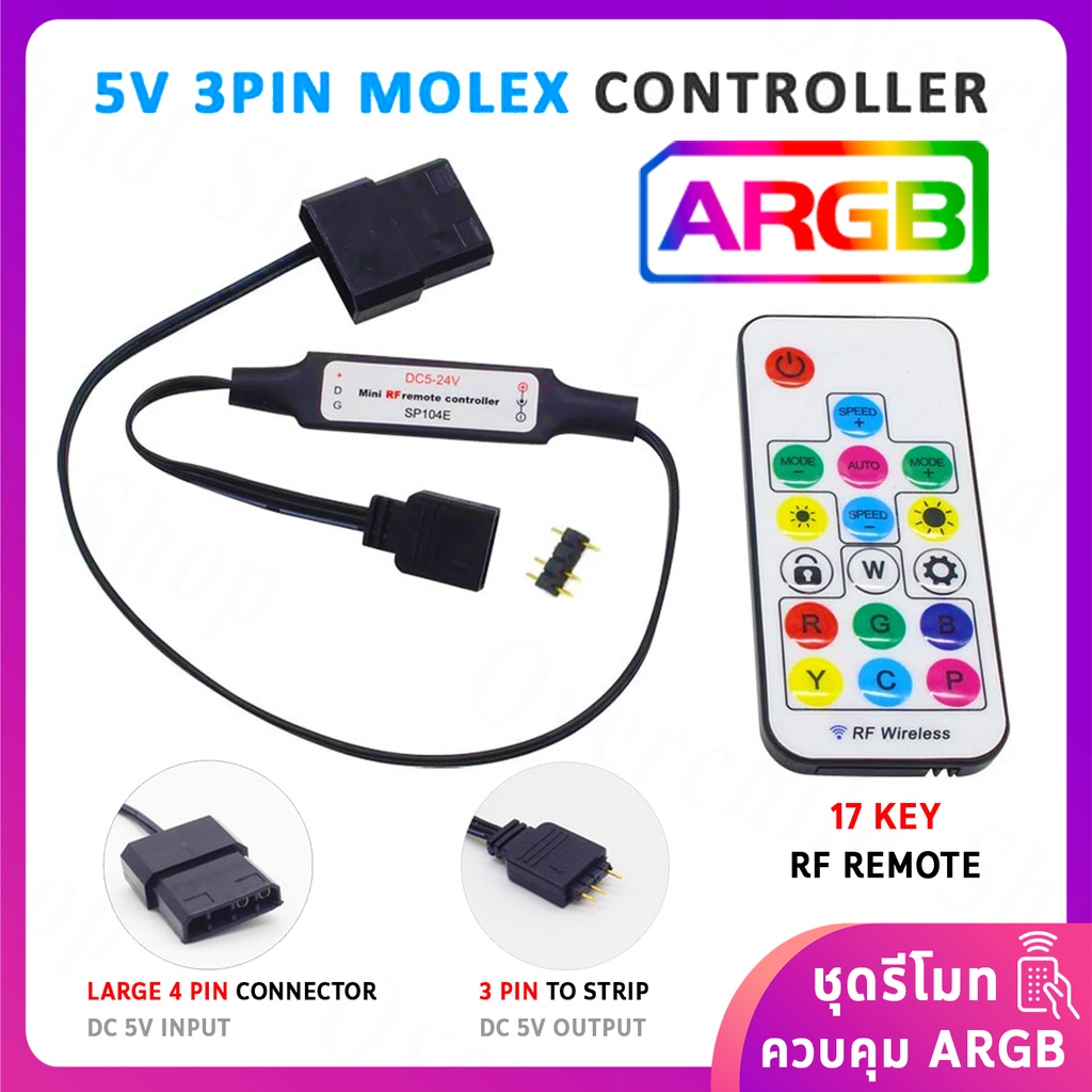 ชุดรีโมทควบคุมแสงไฟ ARGB สำหรับคอมพิวเตอร์ [ Lighting Effect, 5V 3-Pin ...