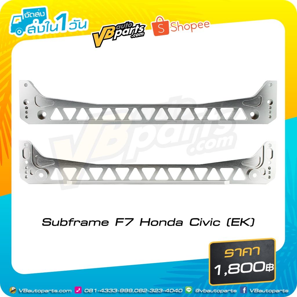 Subframe F7 Honda Civic (EK) | Shopee Thailand