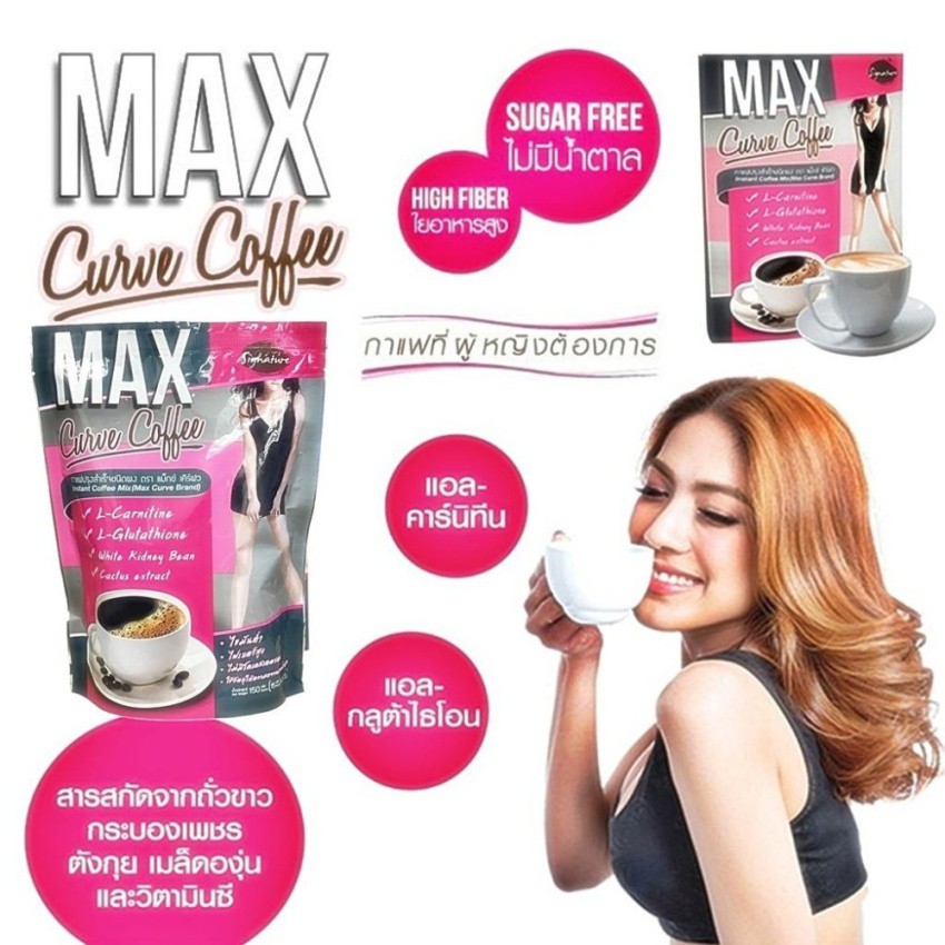 Signature MAX Curve Coffee กาแฟผง ลดน้ำหนัก 1 แพ็ค 10 ซอง | Shopee Thailand