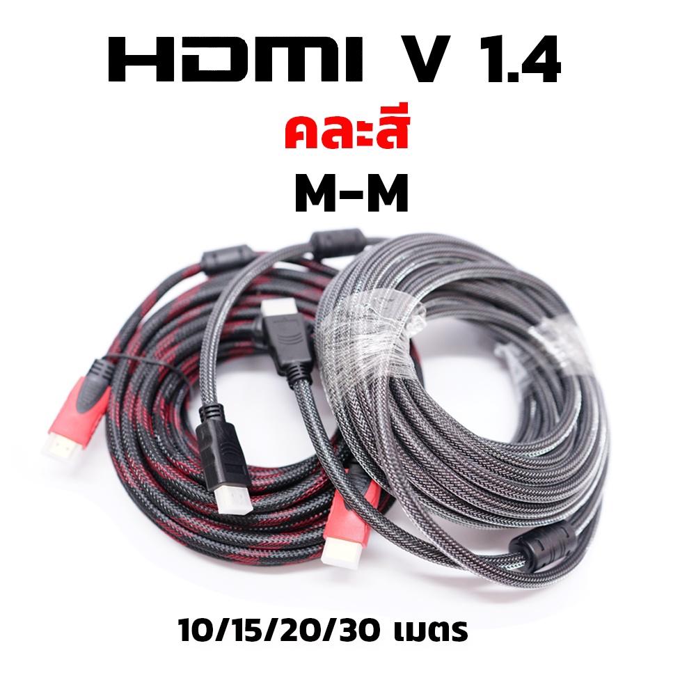 สาย HDMI Multimedia Interface 4K ยาว10M | 15M | 20M | 30M Ultra HD ...