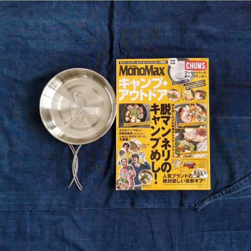 กระทะ CHUMS สำหรับ สาย Camping | Shopee Thailand
