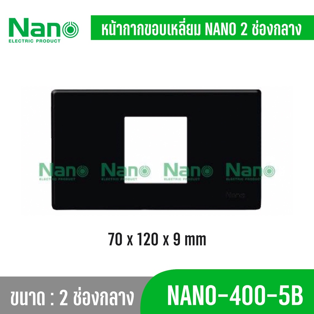 Nano แผง หน้ากาก แผงหน้ากาก 400 ปลั๊ก หน้ากาก สวิทซ์ 1 ทาง ให้เลือก รุ่นClassic Series ใช้กับยี้ ...