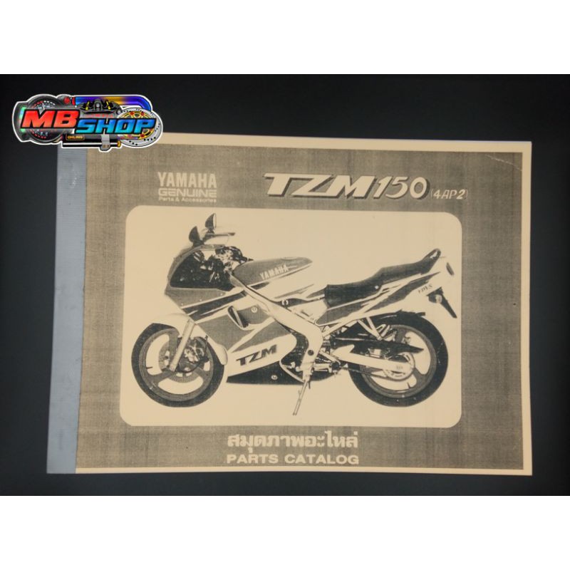 สมุดภาพอะไหล่ ยามาฮ่า TZM150 | Shopee Thailand