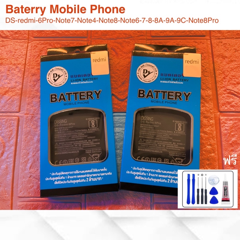 Baterry Mobile Phone DS-redmi-6Pro-Note7-Note4-Note8-Note6-7-8-8A-9A-9C-Note8Pro รับประกัน 1 ปี ...