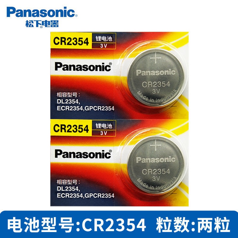 ☫Panasonic CR2354 แบตเตอรี่ปุ่ม 3V ขนมปังลิเธียมขนมปังหม้อหุงข้าวไฟฟ้า ...