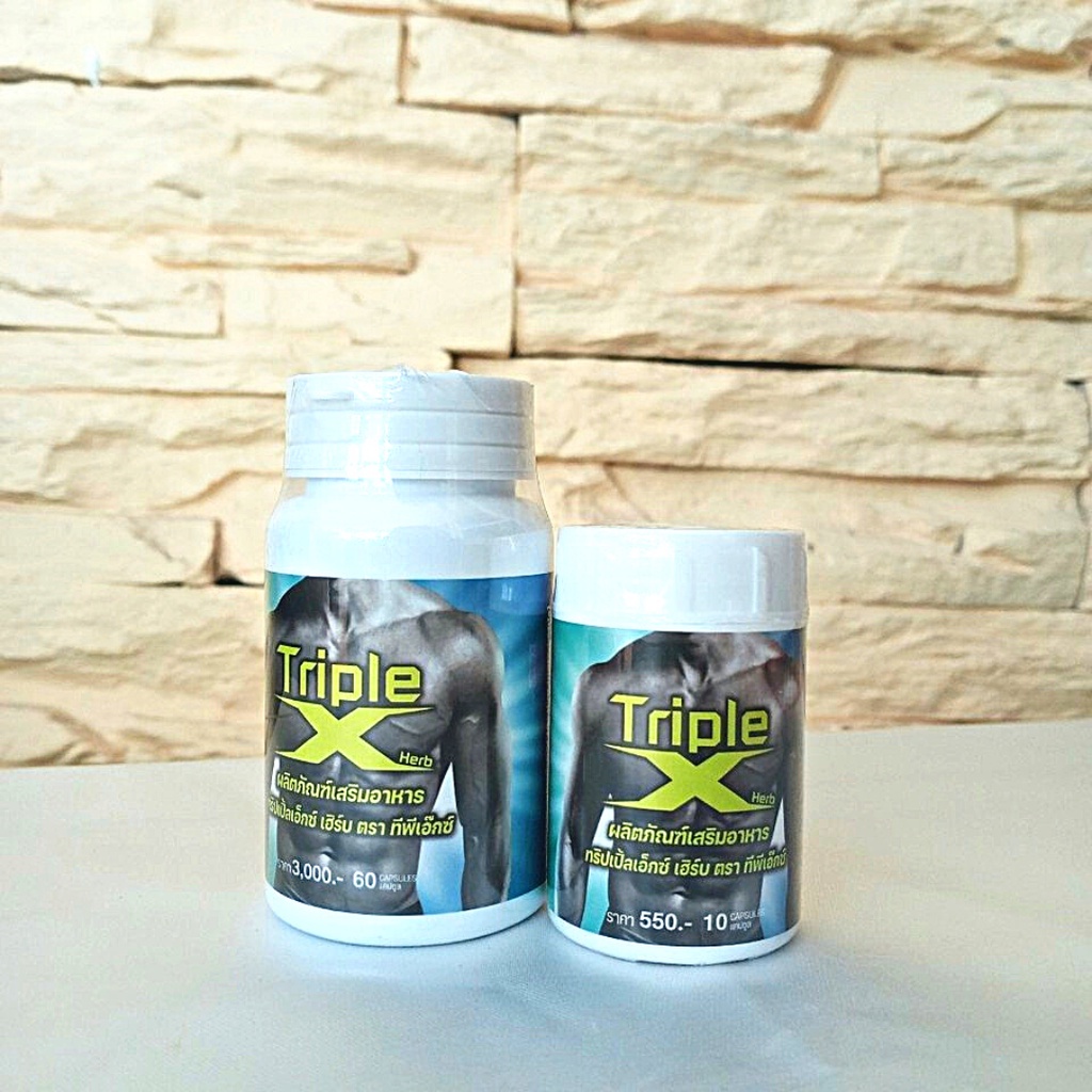 Triple X ทริปเปิ้ลเอ็กซ์ เฮิร์บ ผลิตภัณฑ์เสริมอาหารผู้ชาย สกัดจากสาร ...