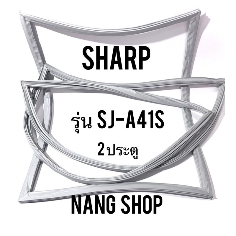 ขอบยางตู้เย็น SHARP รุ่น SJ-A41S (2 ประตู) | Shopee Thailand