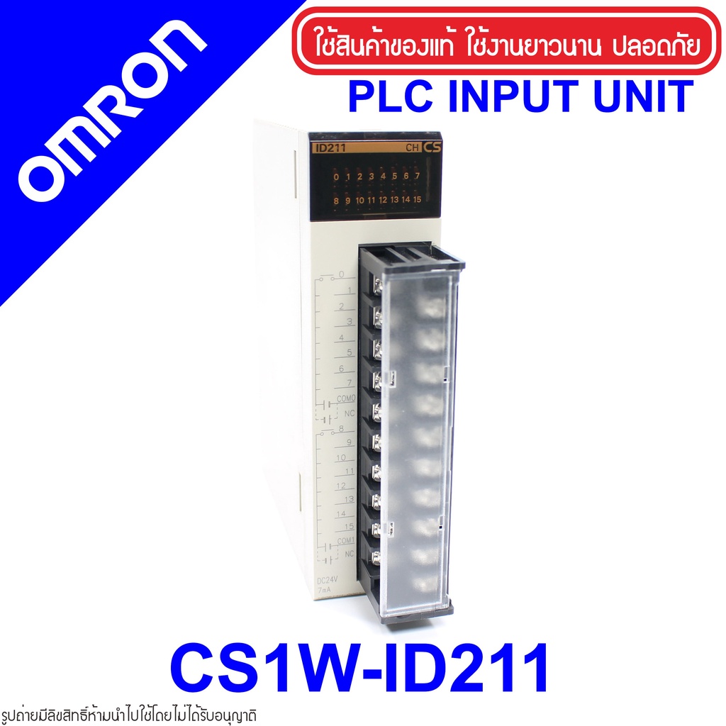 CS1W-ID211 OMRON CS1W-ID211 OMRON PLC INPUT UNIT CS1W-ID211 PLC INPUT UNIT OMRON | Shopee Thailand