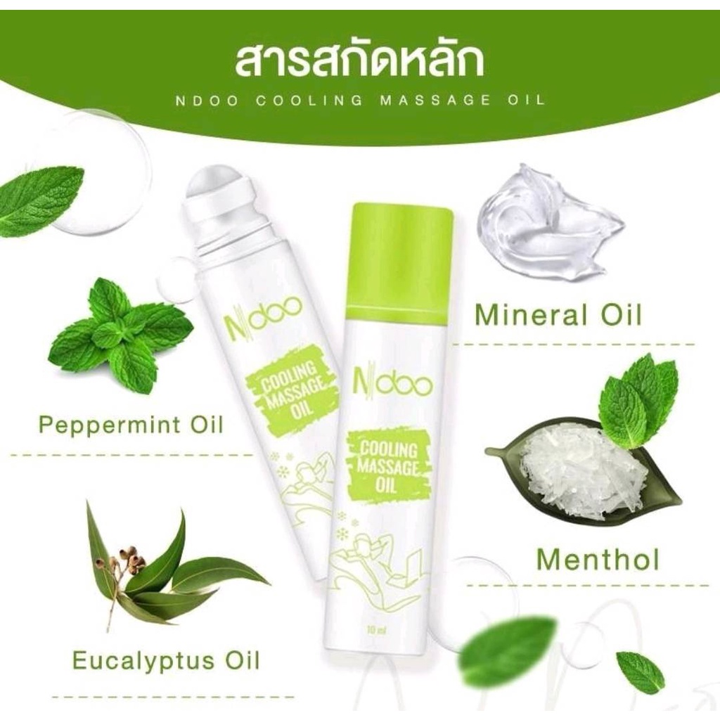 Ndoo เอ็นดู ลูกกลิ้งแก้ปวดไมเกรน | Shopee Thailand