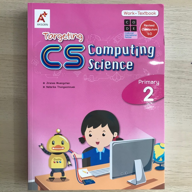 Targeting CS Computer Science Primary2 #อจท. | Shopee Thailand