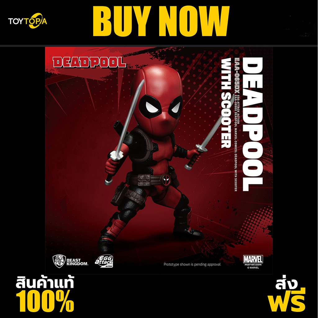 พร้อมส่ง+โค้ดส่วนลด Deadpool with Scooter: Comics (Deluxe) (Egg Attack Action) EAA065DX by Beast ...