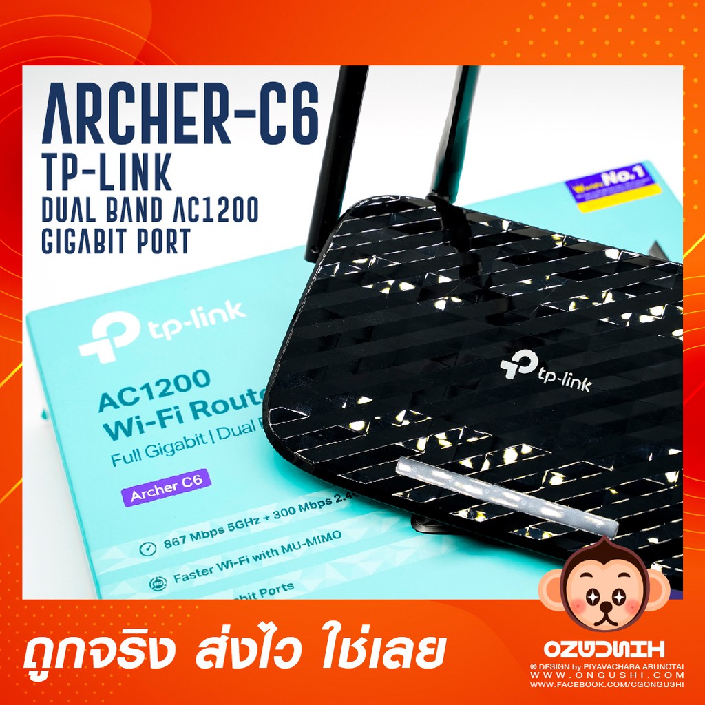 ROUTER TP-LINK ARCHER-C6 DUAL BAND AC1200 MU-MIMO GIGABIT PORT เราเตอร์ ...