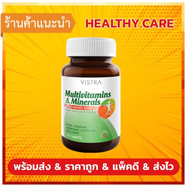 [ ถูก&ส่งไว] VISTRA Multi Vitamins & Minerals Amino Acid วิสทร้า ...