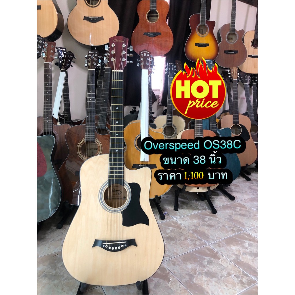 กีตาร์ Overspeed OS38 C ขนาด 38 นิ้ว | Shopee Thailand
