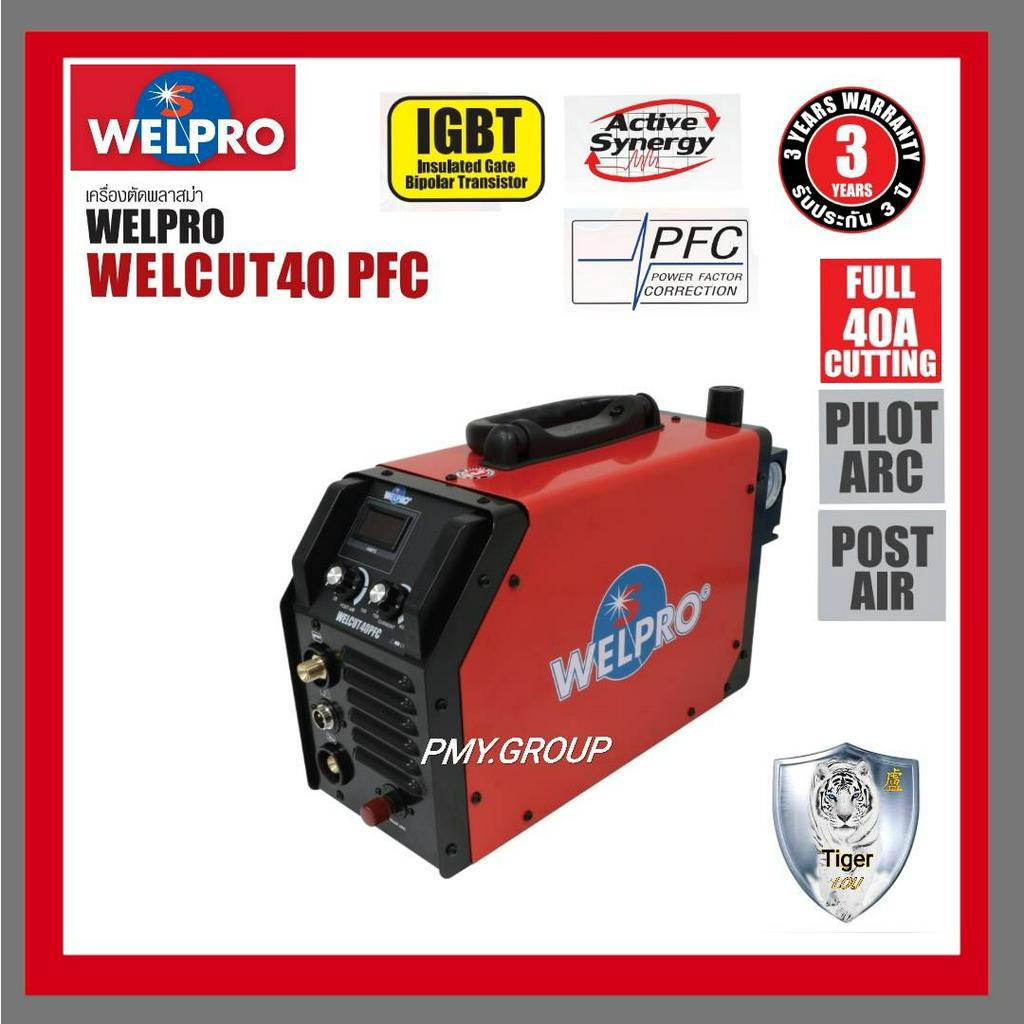 Welpro เครื่องตัดพลาสม่า งานหนักตัดเหล็กได้หนาถึง 15 mm รุ่น Welcut 40 ...