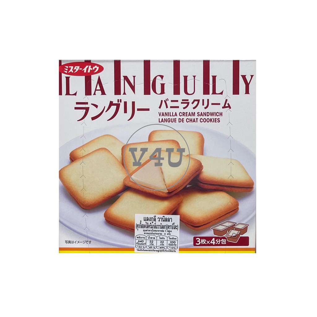 LANGULY บิสกิตญี่ปุ่นสอดไส้ครีมวานิลลา | Shopee Thailand