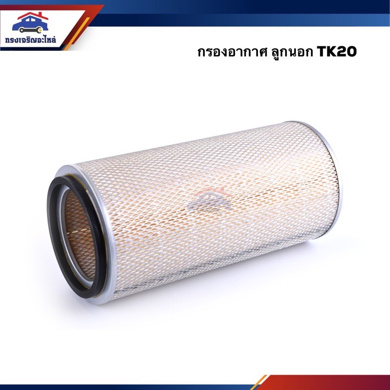 🌬ไส้กรองอากาศ กรองอากาศ ลูกนอก Nissan TK20 #ANS108 | Shopee Thailand