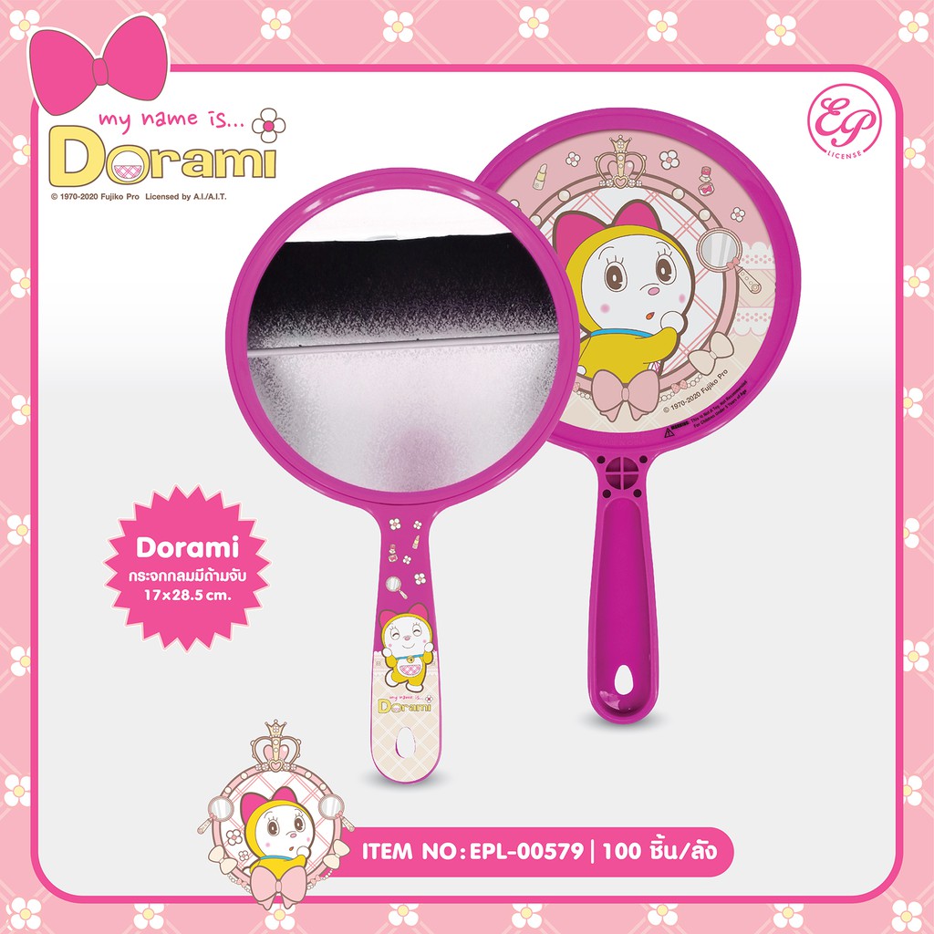กระจกกลมมีด้ามจับ ขนาด17x28.5 cm. Dorami-00579 | Shopee Thailand