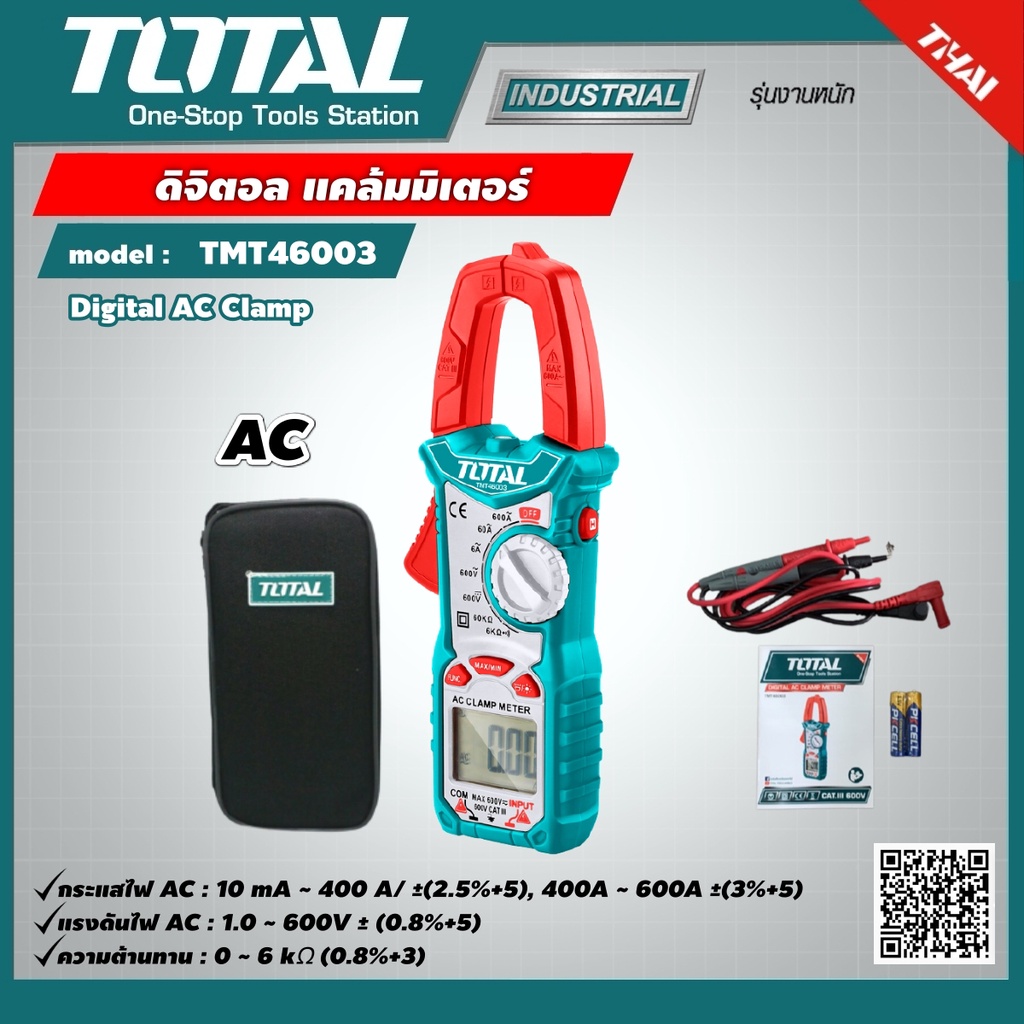 TOTAL 🇹🇭 ดิจิตอล แคล้มมิเตอร์ AC รุ่น TMT46003 Digital Clamp Meter มัล ...