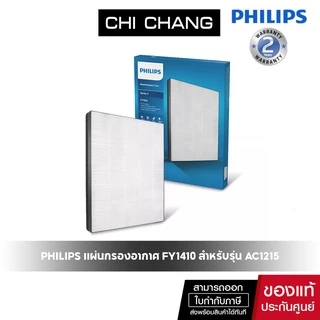 philips เครื่องฟอกอากาศ รุ่น ac1215 ราคาพิเศษ | ซื้อออนไลน์ที่ Shopee ...