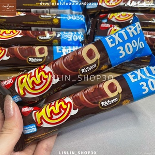 ขนม Ahh ช็อกโกแลต ข้าวโพดอบกรอบเคลือบช็อกโกแลต | Shopee Thailand