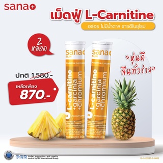SanaPlus L-Carnitine , Garcinia , Chromium ซาน่าพลัส แอล-คาร์นิทีน การ ...