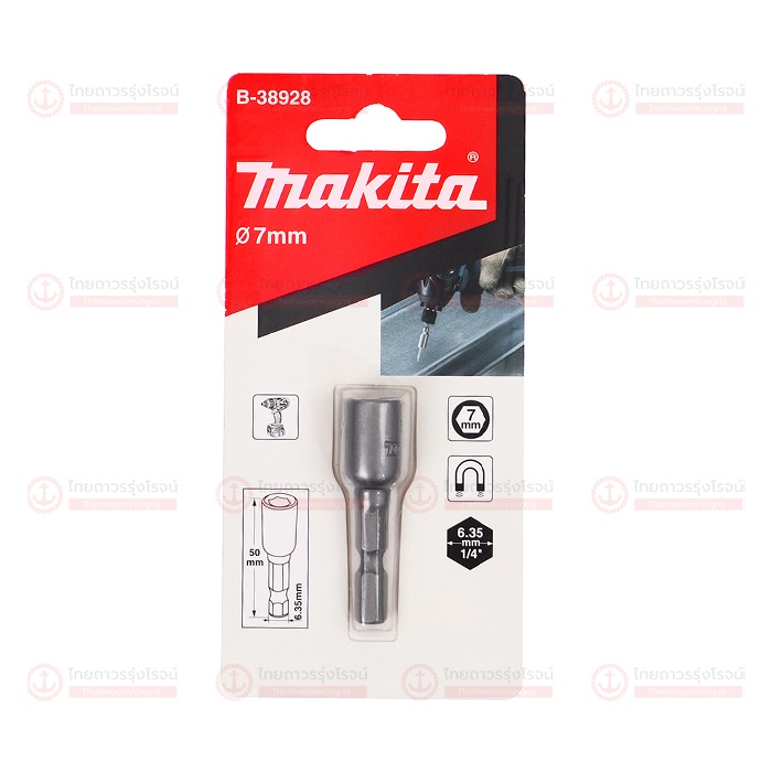 MAKITA ก้านต่อลูกบล็อก SQ 3/8x50mm / 1/2x50mm และ M4 7mmx50mm (B-54689 ...