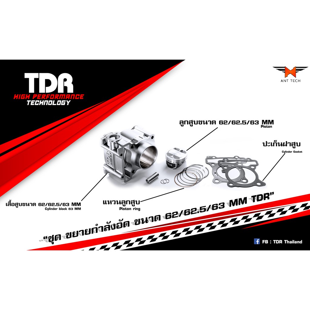 TDR Kit Set ชุดอัพ CC ขนาดลูกสูบ 63 MM. สำหรับรุ่น Kawasaki KLX ...