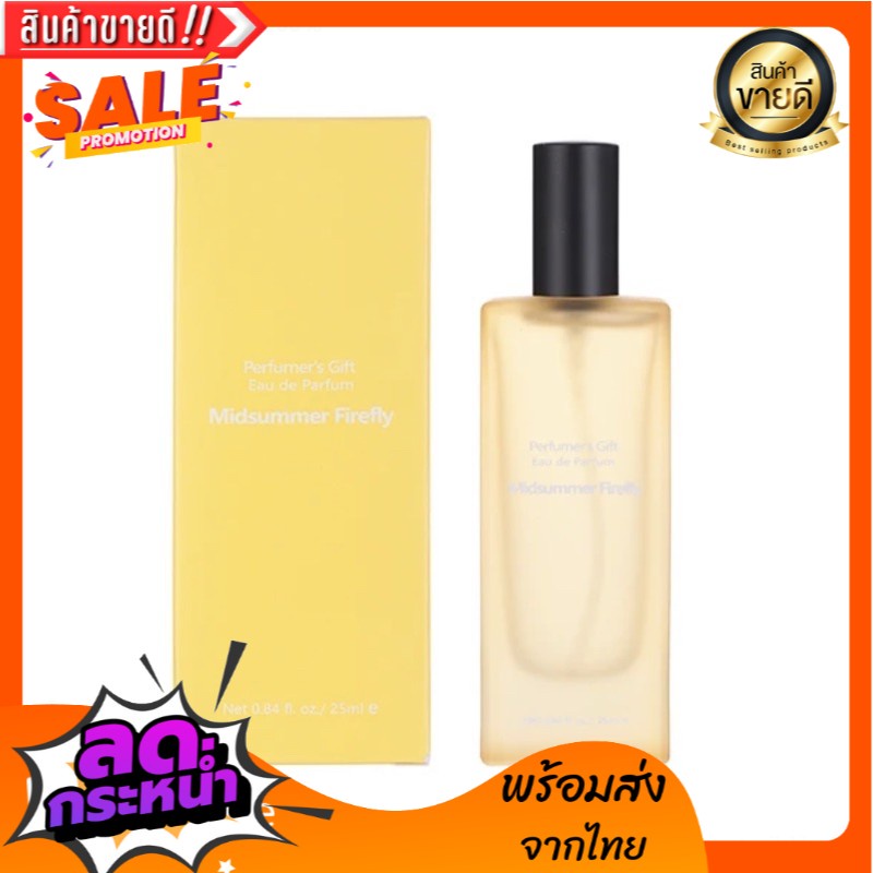 Miniso Midsummer Firefly Perfume | Shopee Thailand