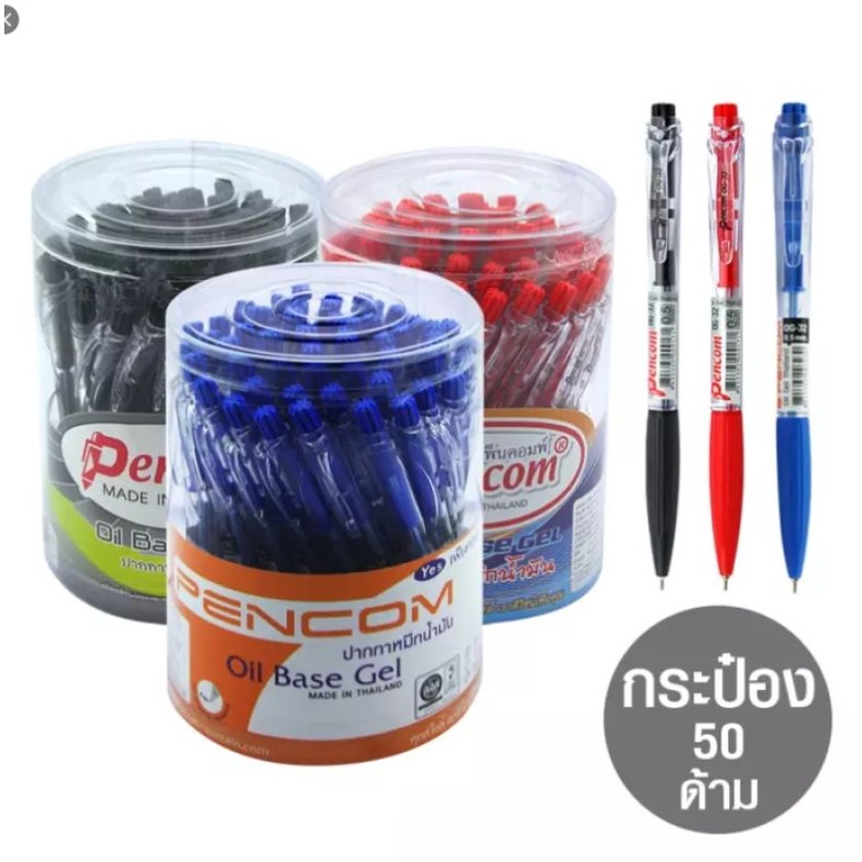 PENCOM OG-32 Oil Base Gel pen ปากกา ปากกาลูกลื่น ปากกาหมึกน้ำมัน 0.5mm ...