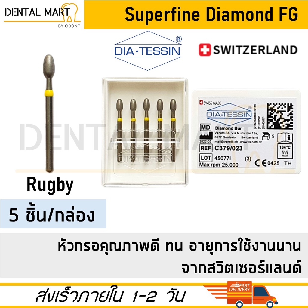 Dia-Tessin Dental Superfine Diamond bur (Rugby ปลายมน) C379/023 หัวกรอ ...