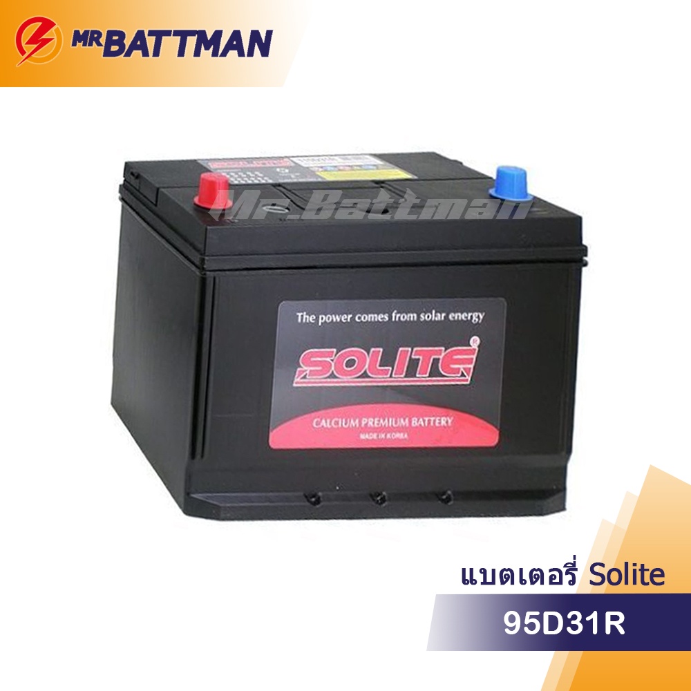 แบตเตอรี่ Solite CMF 95D31R | Shopee Thailand