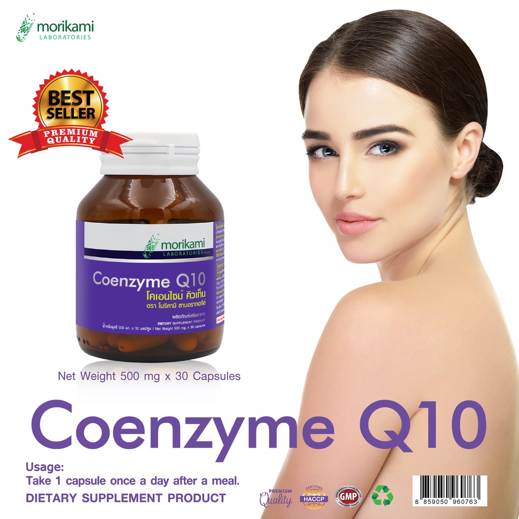 Q10 โคเอนไซม์ คิวเท็น Coenzyme Q10 X 1 ขวด โมริคามิ ลาบอราทอรีส์