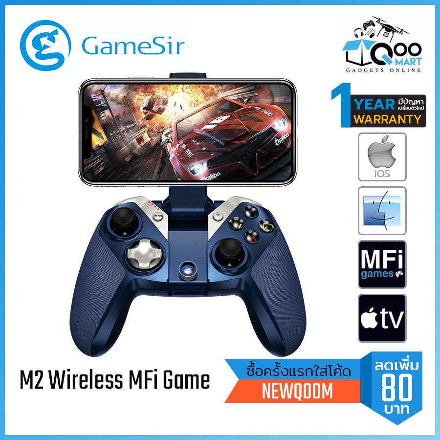 จอยเกมส์ บลูทูธ GameSir M2 Wireless Controller MFi Game สำหรับการใช้งาน IOS โดยเฉพาะ | Shopee ...