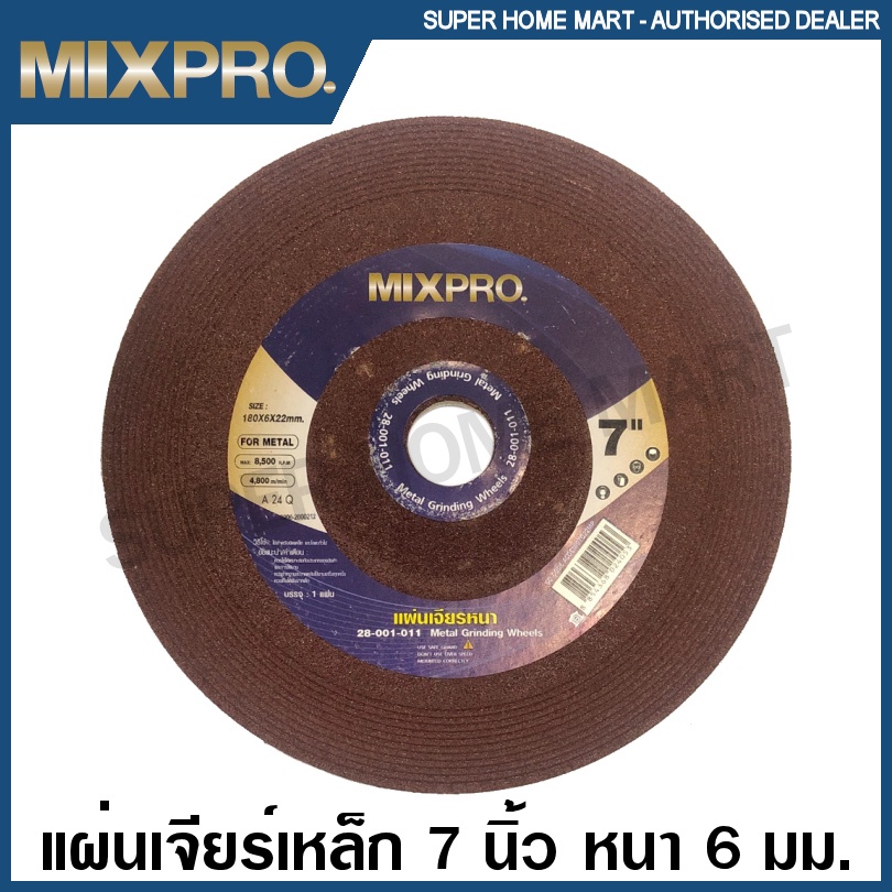 MIXPRO ใบเจียร์ เหล็ก 7 นิ้ว ( 180 มม.) หนา 6 มม. รหัส 28-001-011 / 28 ...