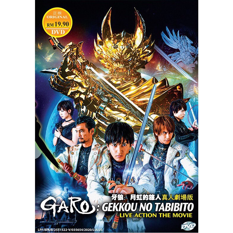 Garo GEKKOU NO TABIBITO GARO GEKKOU NO TABITO: Rainbow Traveler LIVE ...