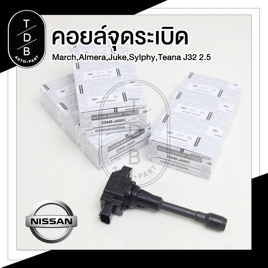 คอยล์จุดระเบิด Nissan March Almera Sylphy Juke Teana J32 2.5 PART NO ...