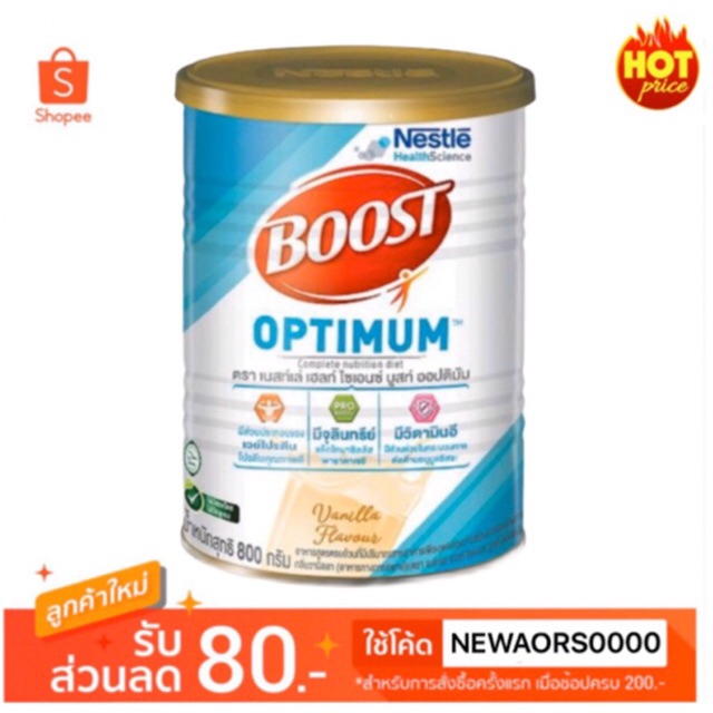BOOST optimum(Nutren optimum) ขนาด 800g | Shopee Thailand