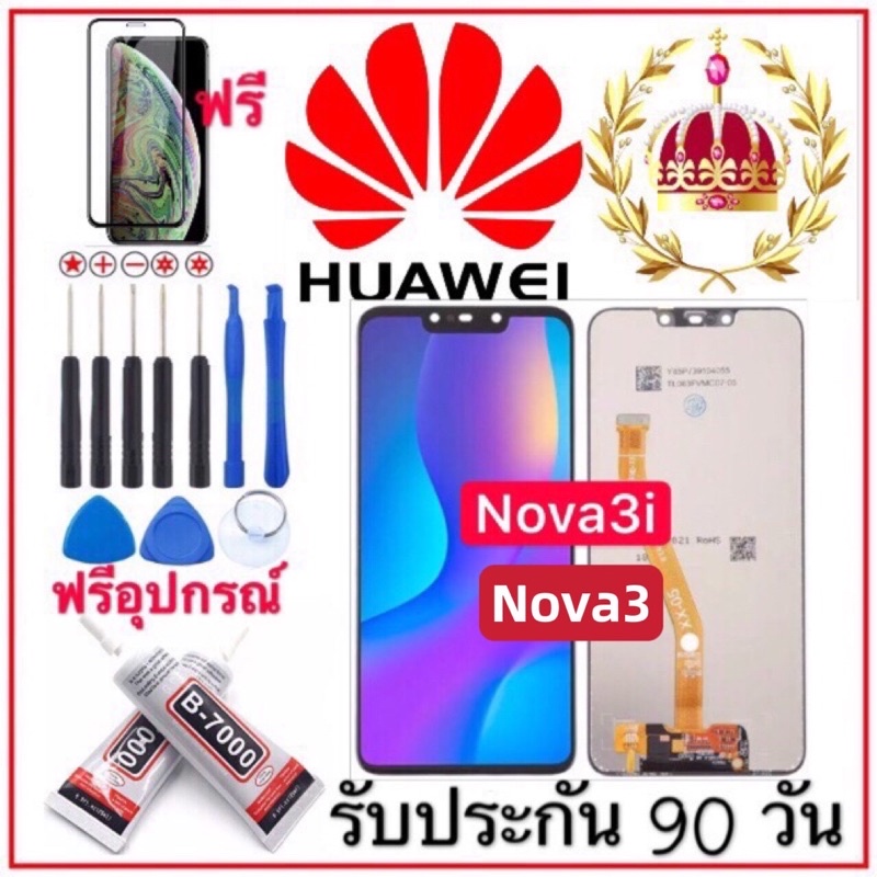 หน้าจองานแท้HUAWEI Nova3/Nova3i (จอแสดงผลพร้อมทัชสกรีน) ฟรีอุปกรณ์รับประกัน90วัน จอ huawei ...