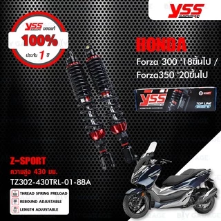 yss g series forza 350 ราคาพิเศษ | ซื้อออนไลน์ที่ Shopee ส่งฟรี*ทั่วไทย!