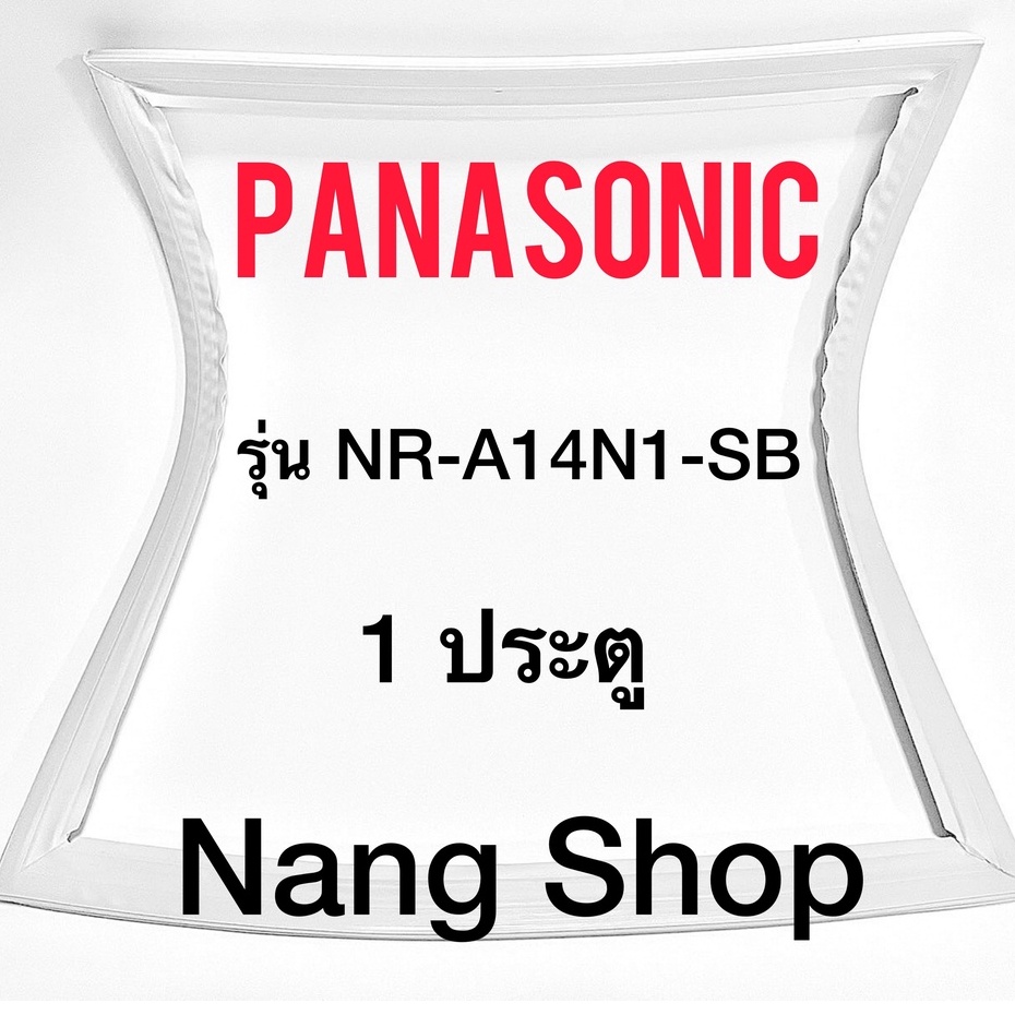 ขอบยางตู้เย็น Panasonic รุ่น NR-A14N1-SB (1 ประตู) | Shopee Thailand