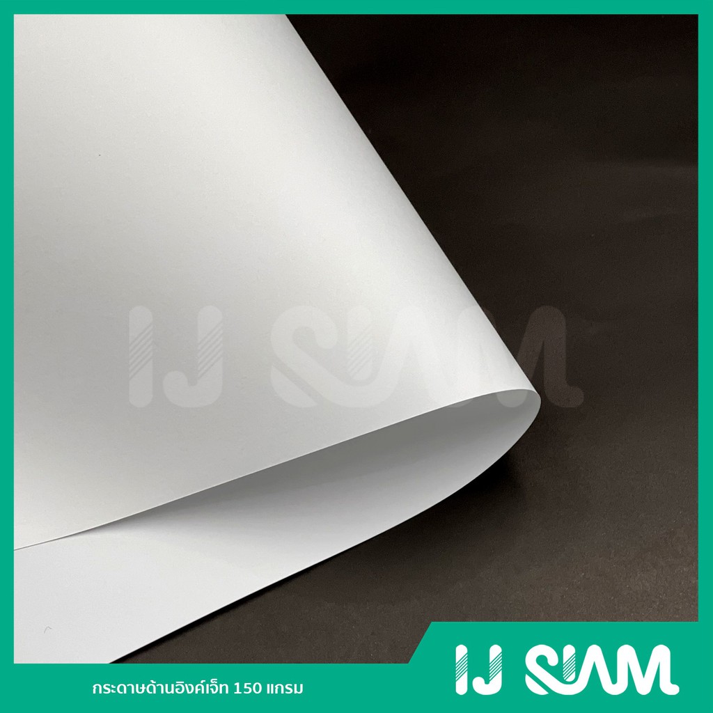 I.J.SIAM Inkjet Matt Coated Paper (กระดาษเคลือบด้าน) "อิงค์เจ็ท" 200 แก ...