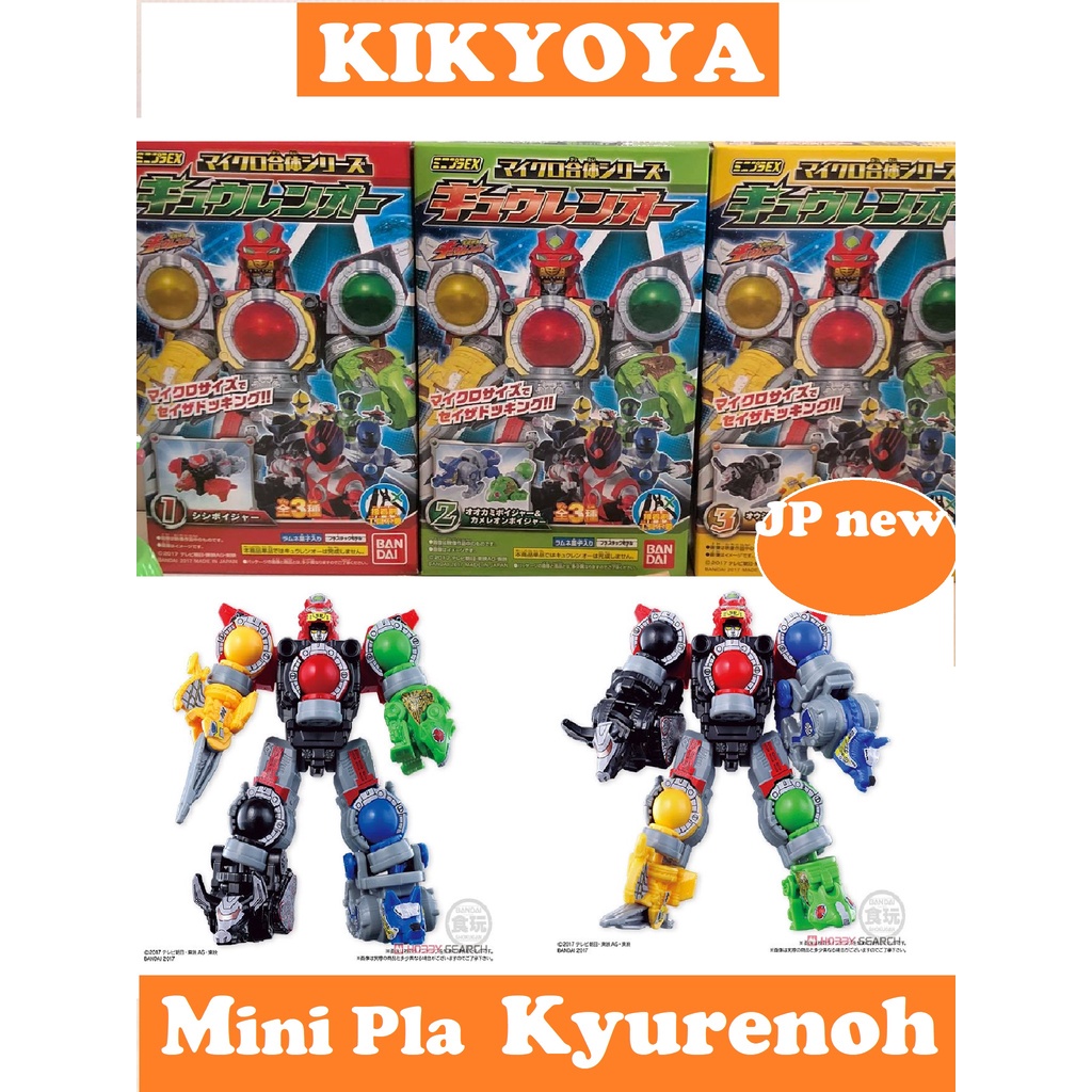 Mini Pla EX Micro Combine Series Kyurenoh set of 3 LOT japan minipla ...