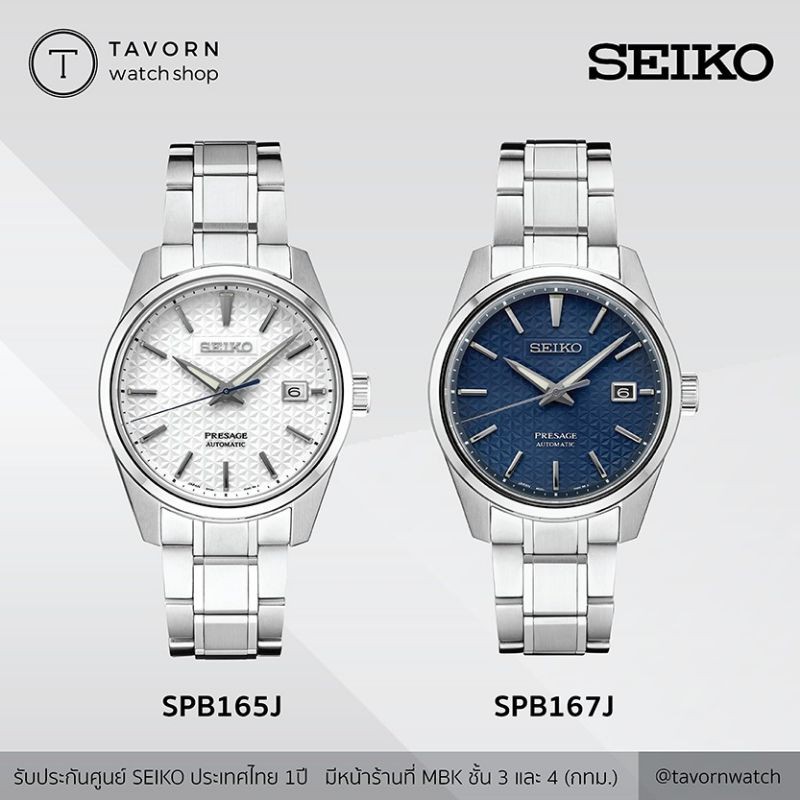 นาฬิกา SEIKO Presage Sharp Edged Series รุ่น SPB165 / SRP167 | Shopee ...