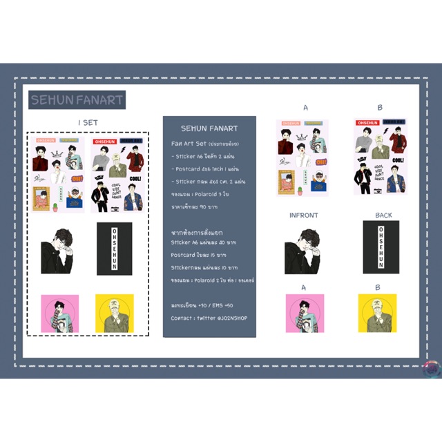 SEHUN Sticker fanart & postcard สติ๊กเกอร์ แฟนอาร์ต โปสการ์ด เซฮุน ...